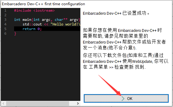 最新DevC++6.3安装教程-CSDN博客