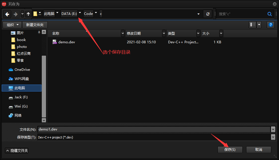 最新DevC++6.3安装教程-CSDN博客