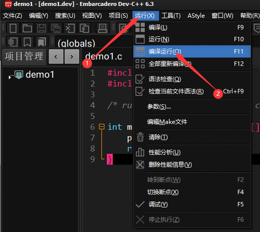 最新DevC++6.3安装教程-CSDN博客
