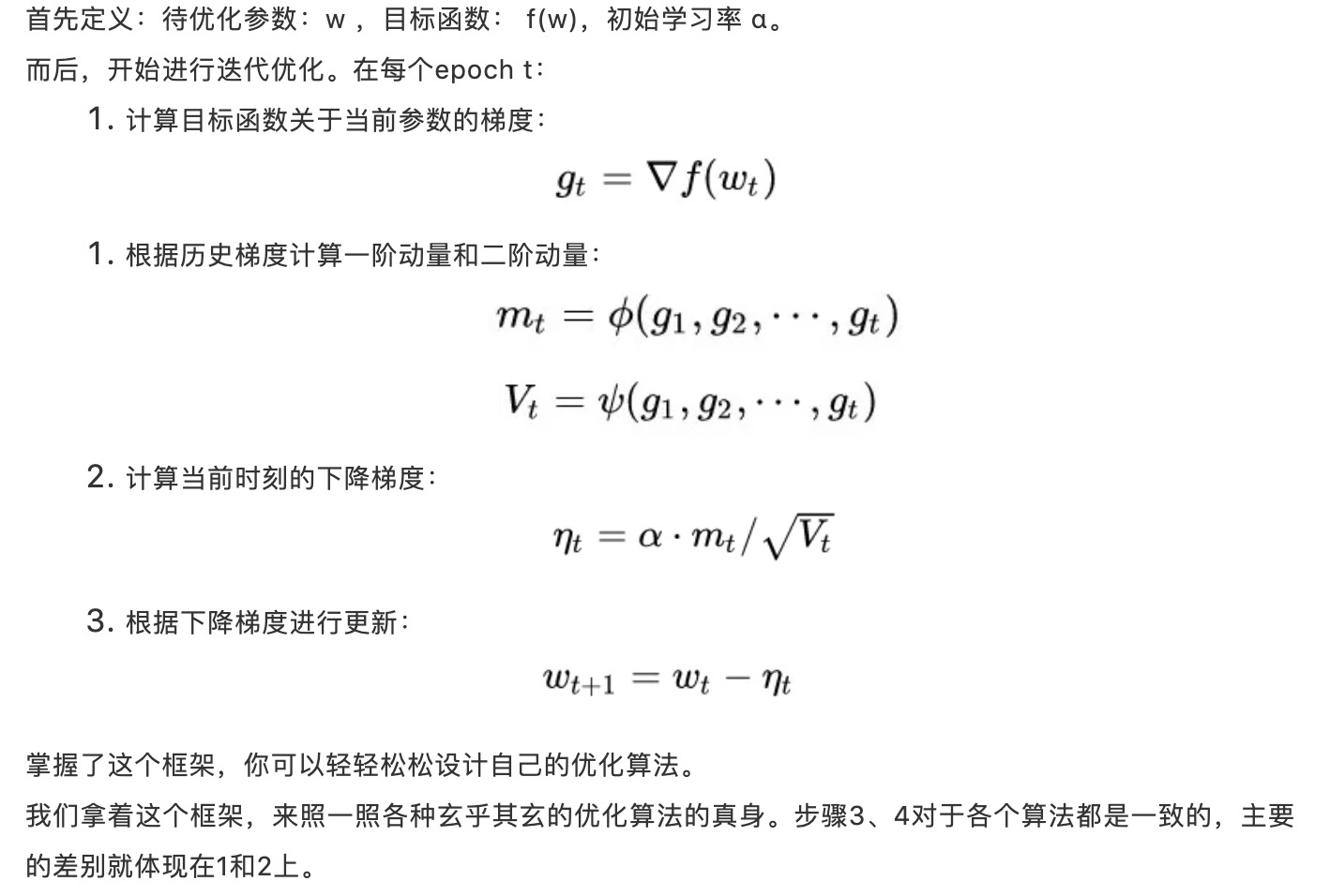 深度学习最全优化方法总结比较（SGD，SGDM,Adam,Adagrad，Adadelta，Adam）_sgdmdm-CSDN博客