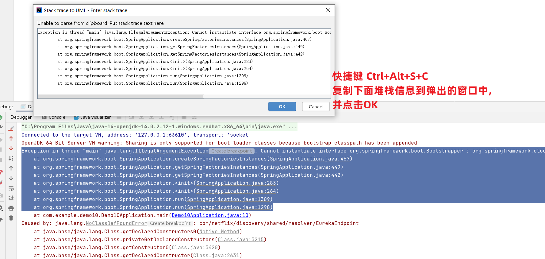 Idea 插件:StackTrace to UML_stack trace to uml-CSDN博客