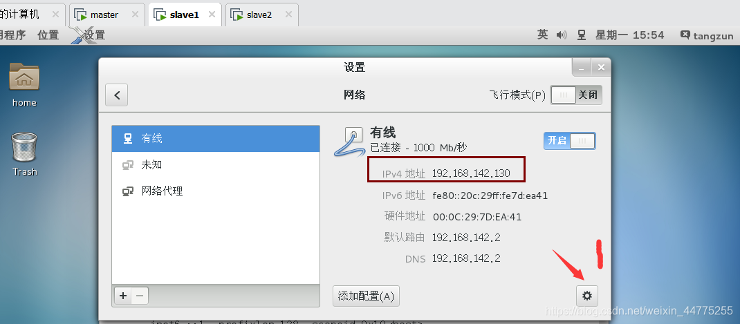 Hadoop集群搭建及配置② —— 网络ip配置,连接网络。hadoop怎么连接网络 Csdn博客