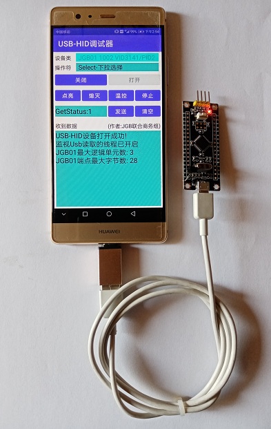 安卓设备的USB-HID通讯例程的开发 (1)_安卓init.usb.rc配置hid模式-CSDN博客