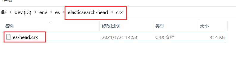 谷歌浏览器安装 elasticsearch-head 插件_google es插件-CSDN博客