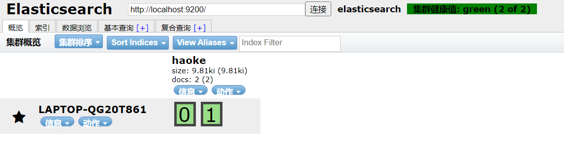 谷歌浏览器安装 elasticsearch-head 插件_google es插件-CSDN博客