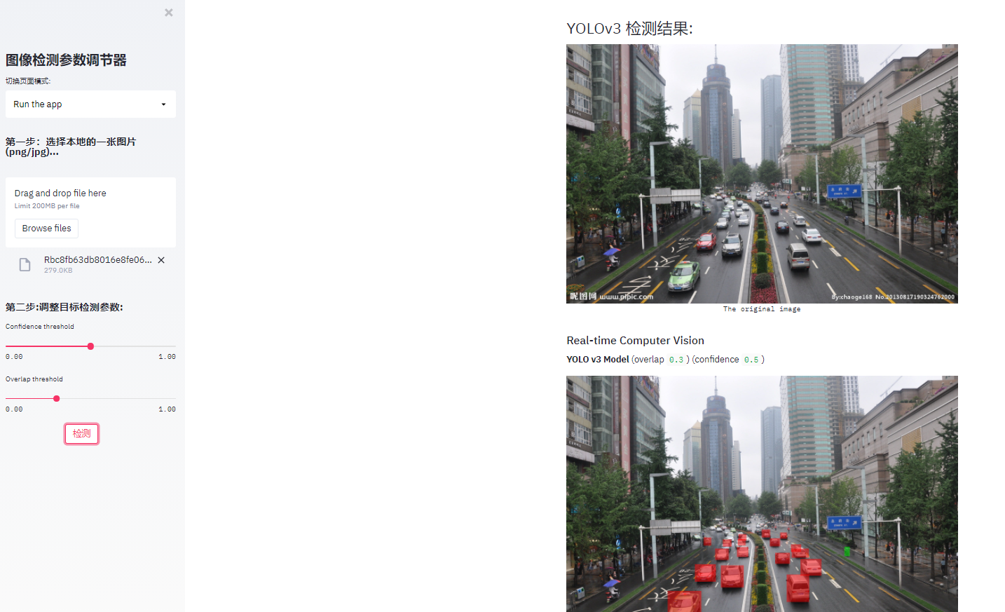 streamlit + opencv/YOLOv3 快速构建自己的图像目标检测demo网页（七）_streamlit+opencv实时识别-CSDN博客