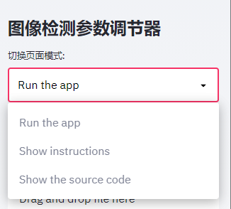 streamlit + opencv/YOLOv3 快速构建自己的图像目标检测demo网页（七）_streamlit+opencv实时识别-CSDN博客