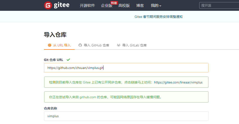 Vimplus安装出现git Clone失败的解决方案vim 插件无法clone Csdn博客 