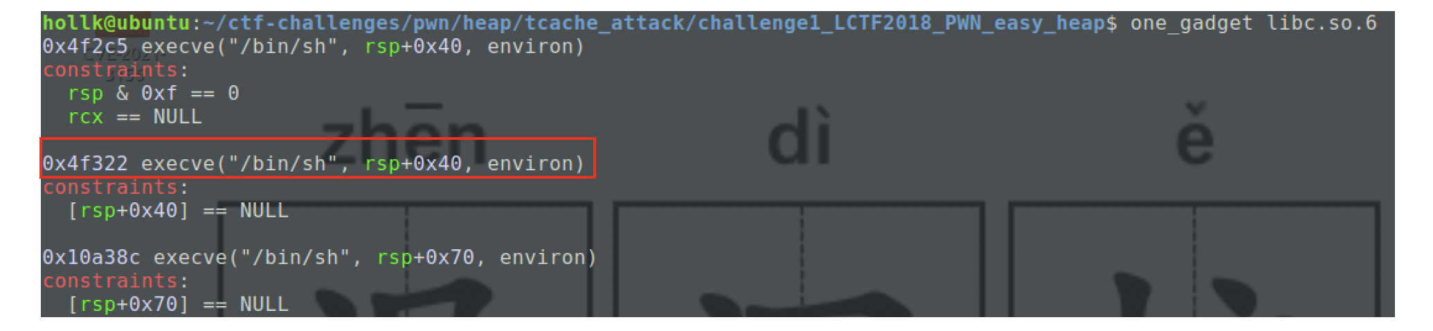（补题）LCTF2018 PWN easy_heap超详细讲解_lctftk-CSDN博客