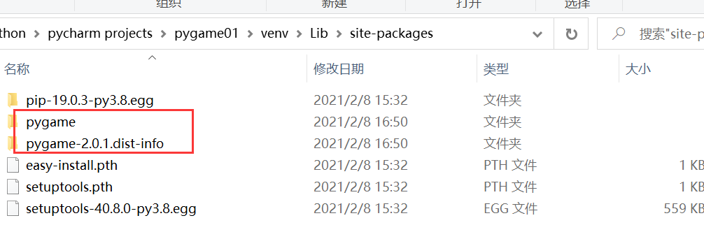在pycharm中导入pygame以及解决导入失败的问题_无法解析导入pygame怎么回事_H_x的博客-CSDN博客