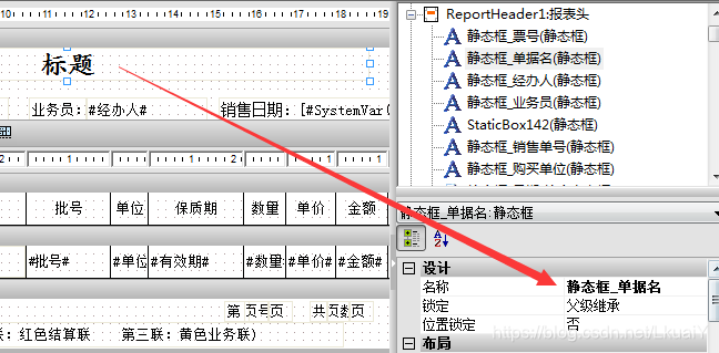 火山pc锐浪报表使用教程3(gridreport)火山表格置计算公式 Csdn博客