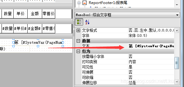 火山pc锐浪报表使用教程3(gridreport)火山表格置计算公式lkuaiy的博客 Csdn博客