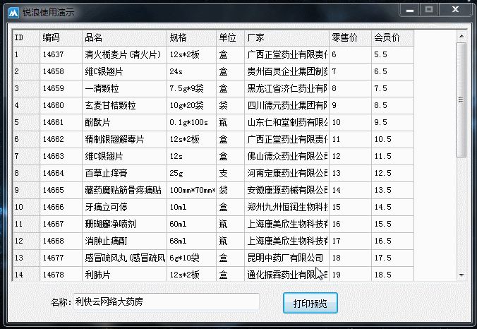 火山pc锐浪报表使用教程4（gridreport）gridreport教程lkuaiy的博客 Csdn博客 