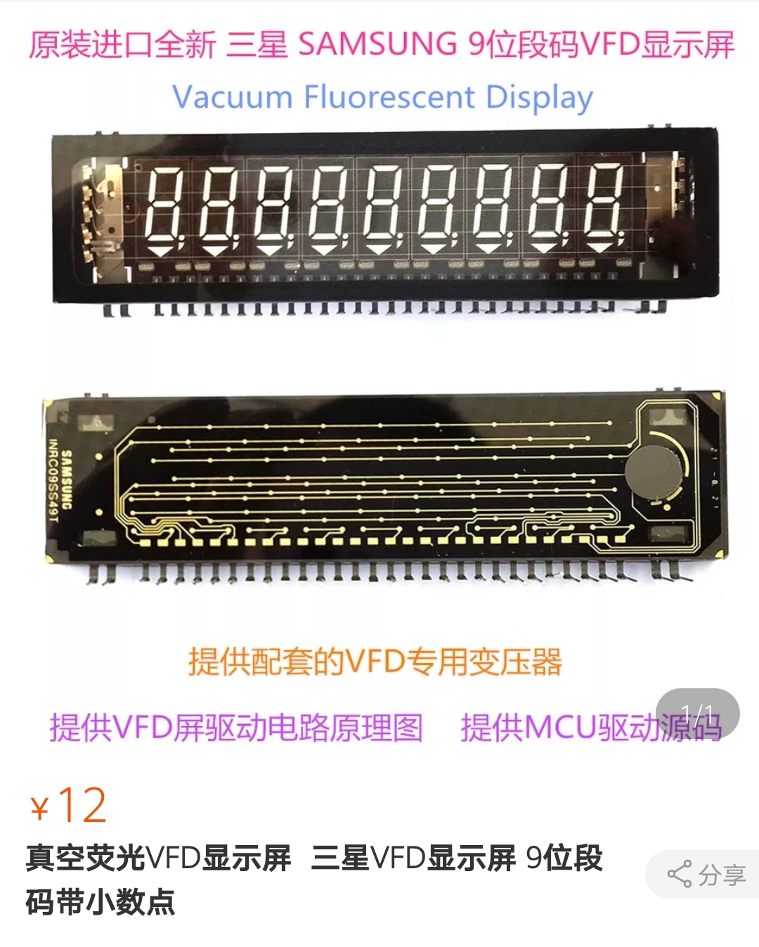 三星9位段码VFD_ESP8266主控时钟实现_esp8266 ntp获取时间后怎么把时间显示在vfd屏幕上-CSDN博客