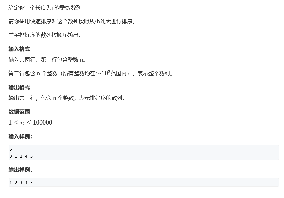 Acwing---785. 快速排序(Java)_快排模板_快速排序acwingjava’-CSDN博客