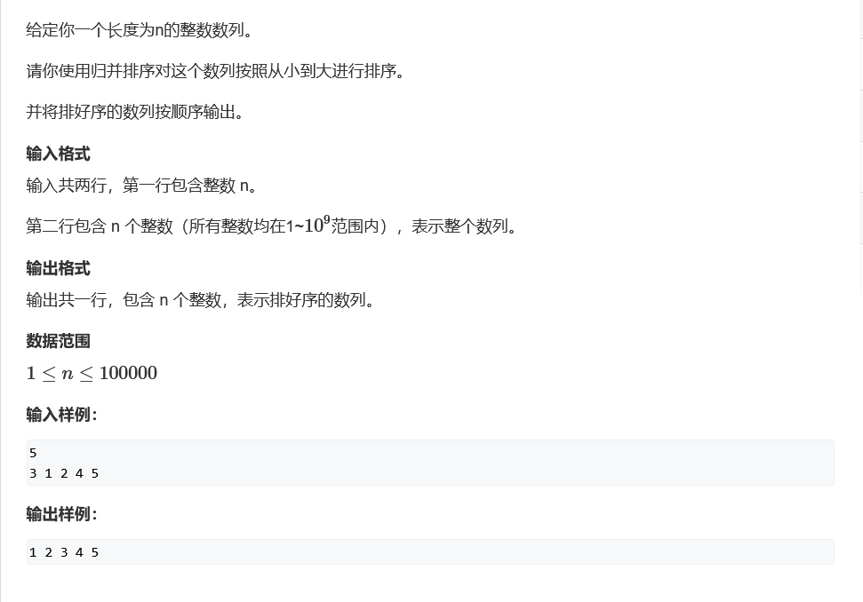 Acwing---787. 归并排序(Java)—归并模板_acwing787归并排序 java-CSDN博客