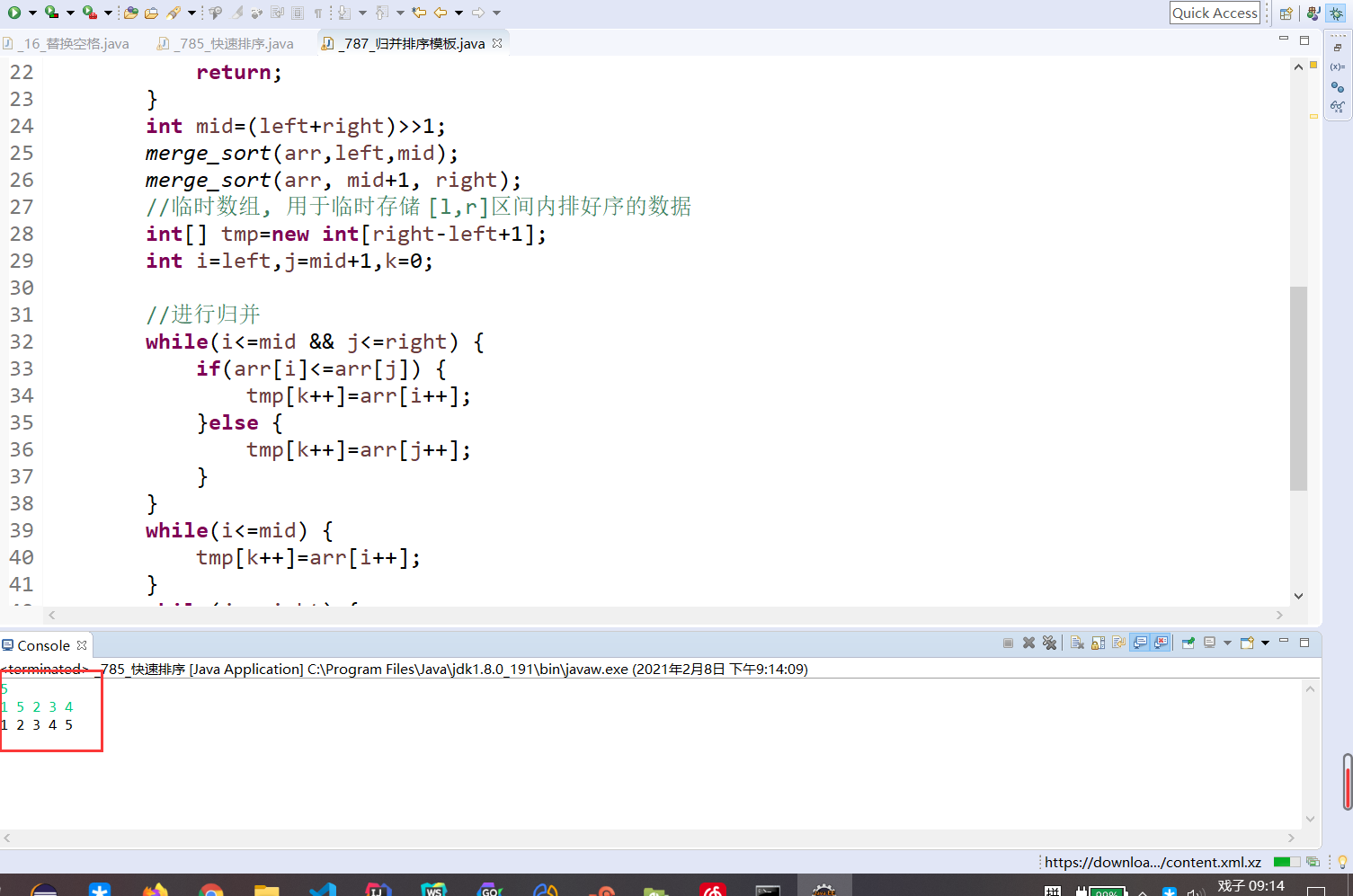 Acwing---787. 归并排序(Java)—归并模板_acwing787归并排序 java-CSDN博客
