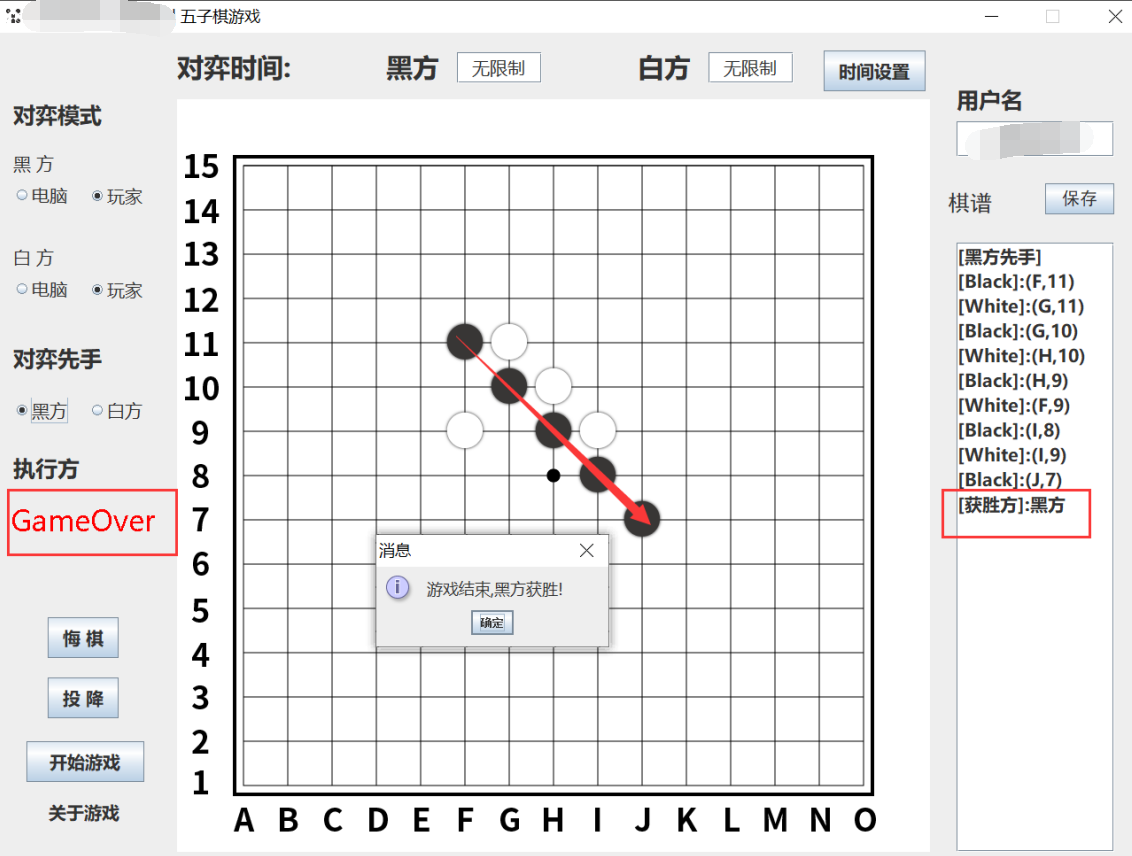 基于java的五子棋博弈系统 Csdn博客 