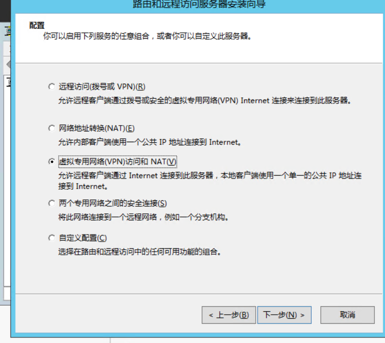 windows server 2012 远程VPN访问配置-CSDN博客