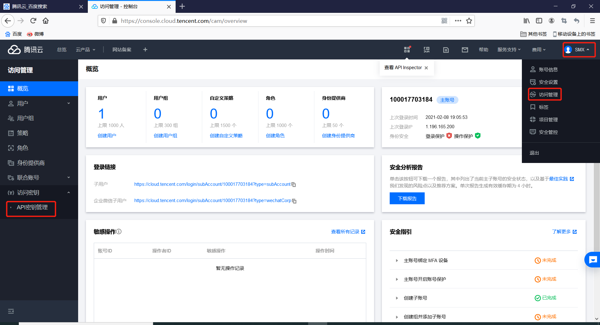 腾讯云发送短信验证码服务_txsendsms.sendshortmessage-CSDN博客