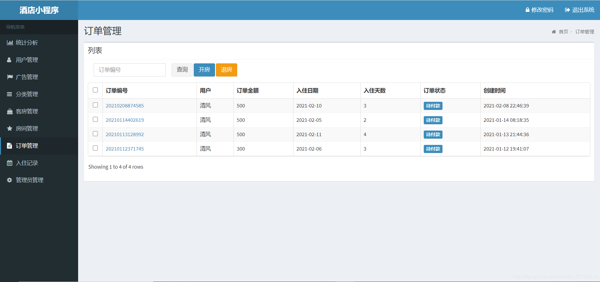 基于springboot Java酒店管理预订系统源码酒店预订系统java Csdn博客