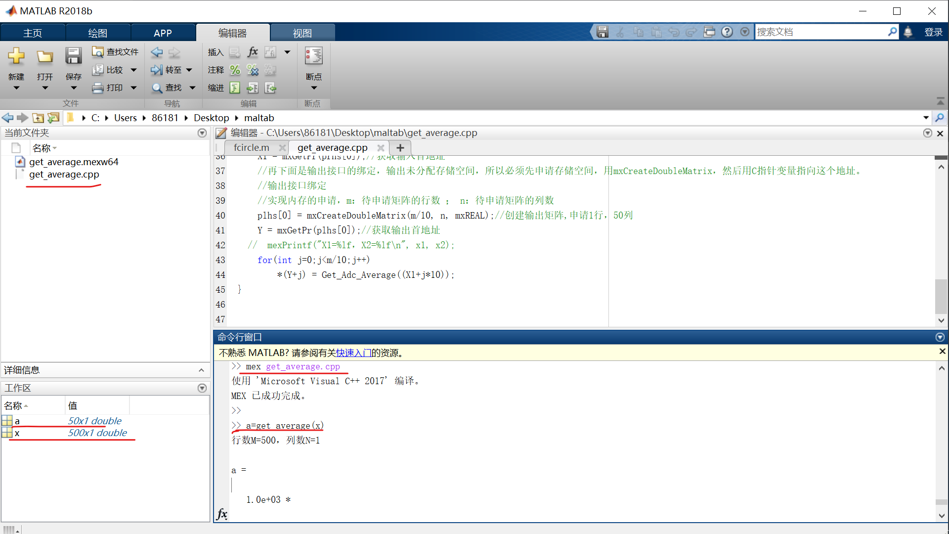 maltab调用C++/C语言_mxarray转换成double-CSDN博客