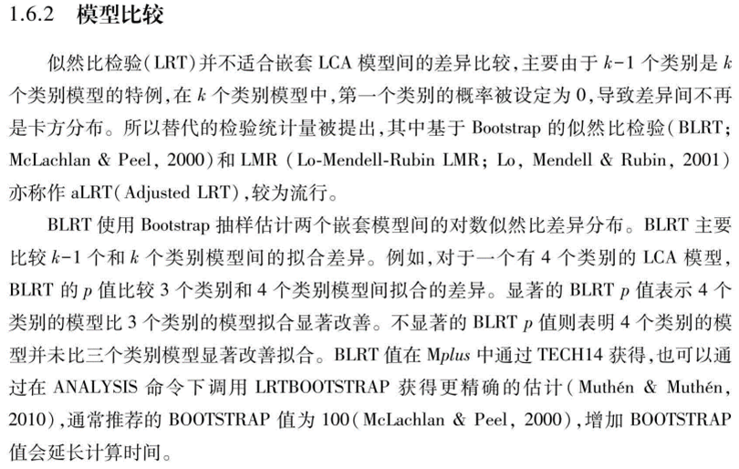 [统计模型] 基于R的潜在剖面分析(LPA)-CSDN博客