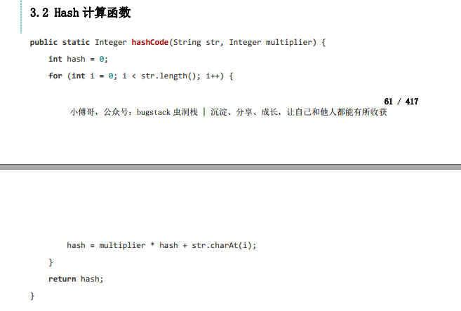 Hashcode为什么要用31作为乘数hashcode 31 Csdn博客 
