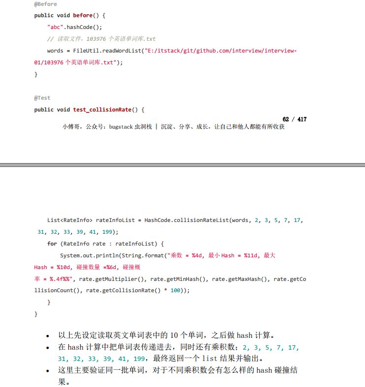 HashCode为什么要用31作为乘数?_hashcode 31-CSDN博客