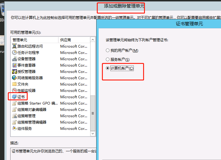 windows server 2012 远程VPN访问配置-CSDN博客