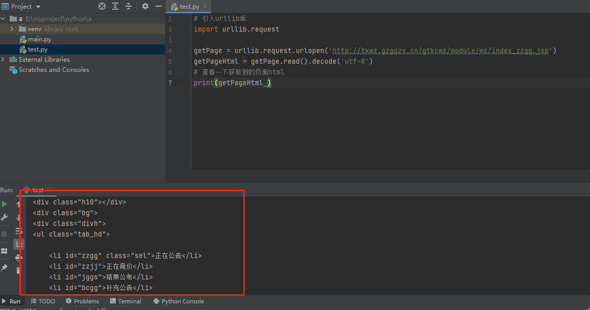 真小白入门：python实战之将html表格转为json数据（三）python 将html Table 表格转json Csdn博客