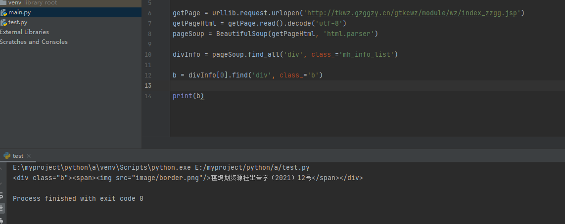 真小白入门：python实战之将html表格转为json数据（三）python 将html Table 表格转json Csdn博客 4903