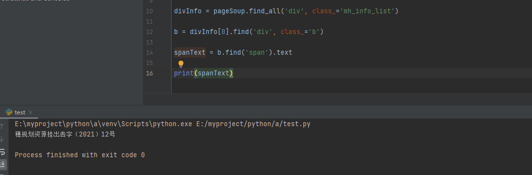 真小白入门：python实战之将html表格转为json数据（三）python 将html Table 表格转json Csdn博客 4026