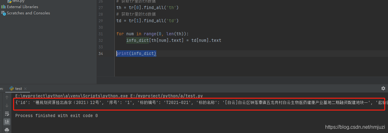 真小白入门:python实战之将html表格转为json数据(三)python 将html Table 表格转json Csdn博客 4783