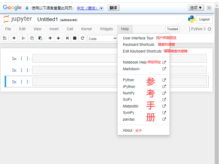 Jupyter Notebook基本使用_jupyter notebook优缺点-CSDN博客