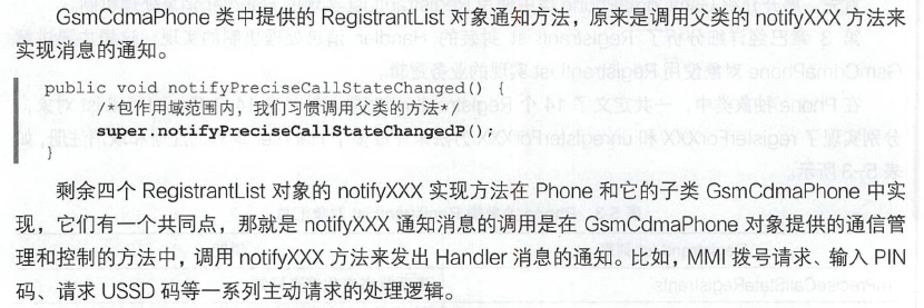 安卓dialer Phone进程【Telephony框架、TeleService】启动过程_android teleservice-CSDN博客