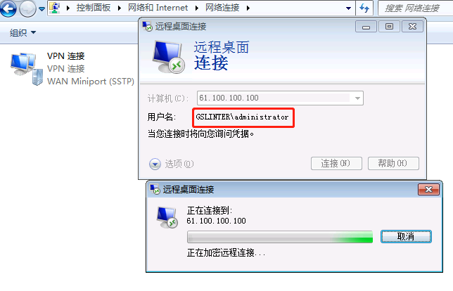windows server 2012 远程VPN访问配置-CSDN博客