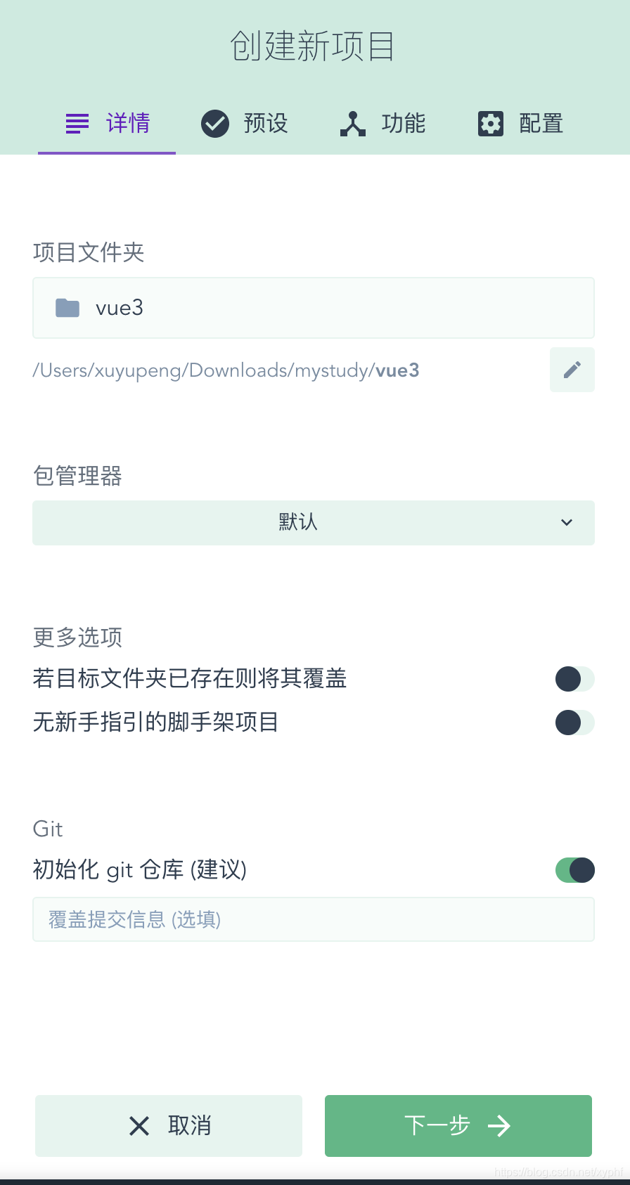Vuecli命令行和图形化界面两种方式创建vue3项目vue Cli通过vue Ui命令来创建图形用户界面是对吗 Csdn博客