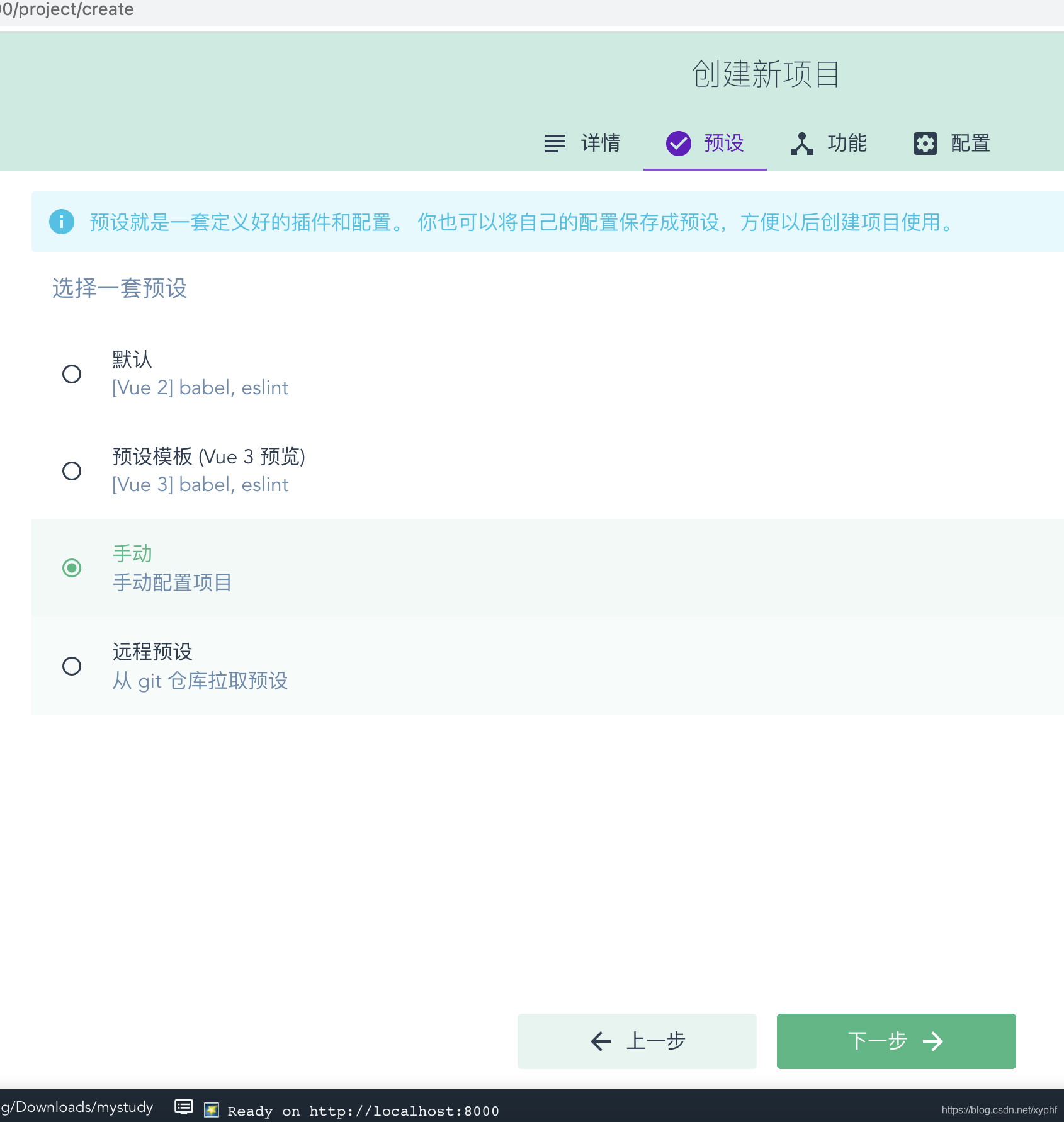 Vuecli命令行和图形化界面两种方式创建vue3项目vue Cli通过vue Ui命令来创建图形用户界面是对吗 Csdn博客