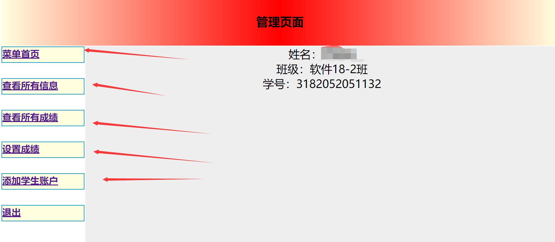 利用Javaweb（jsp）做一个具有登录注册查询等功能的系统网页之管理员操作页面(六（完）)_jsp管理员登录-CSDN博客