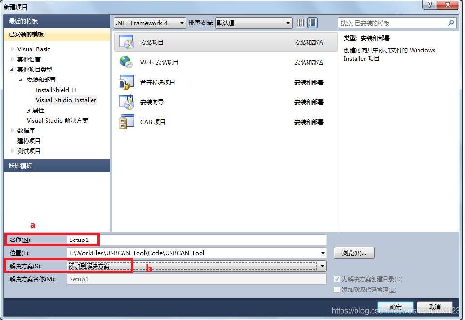 VS2010 VB.net安装包生成过程_vs2010 安装vb-CSDN博客