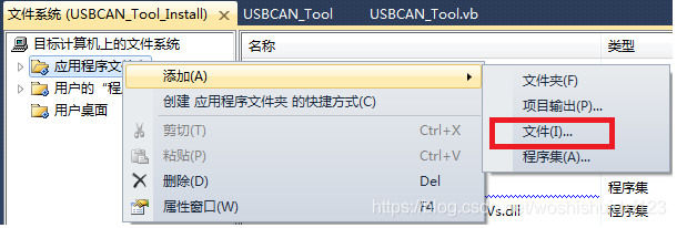 VS2010 VB.net安装包生成过程_vs2010 安装vb-CSDN博客