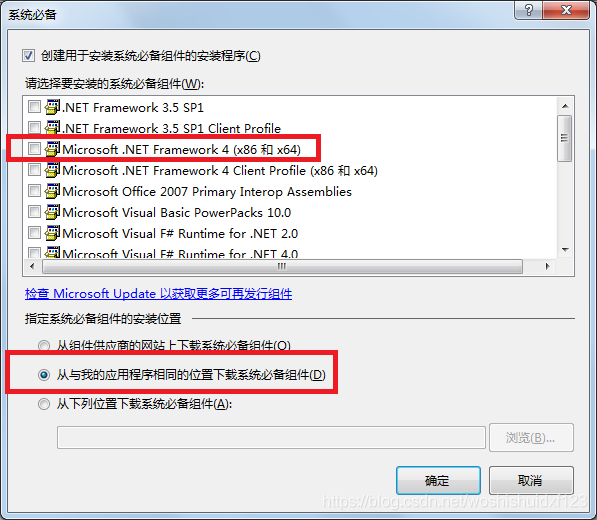 VS2010 VB.net安装包生成过程_vs2010 安装vb-CSDN博客