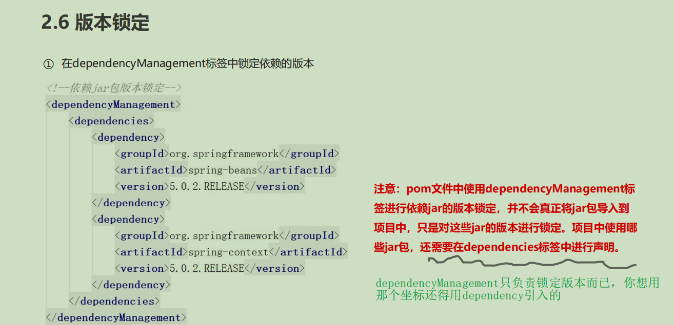 Maven依赖传递（直接、间接依赖）、解决依赖冲突（排除依赖、版本锁定dependencymanagement）maven 间接依赖 Csdn博客 