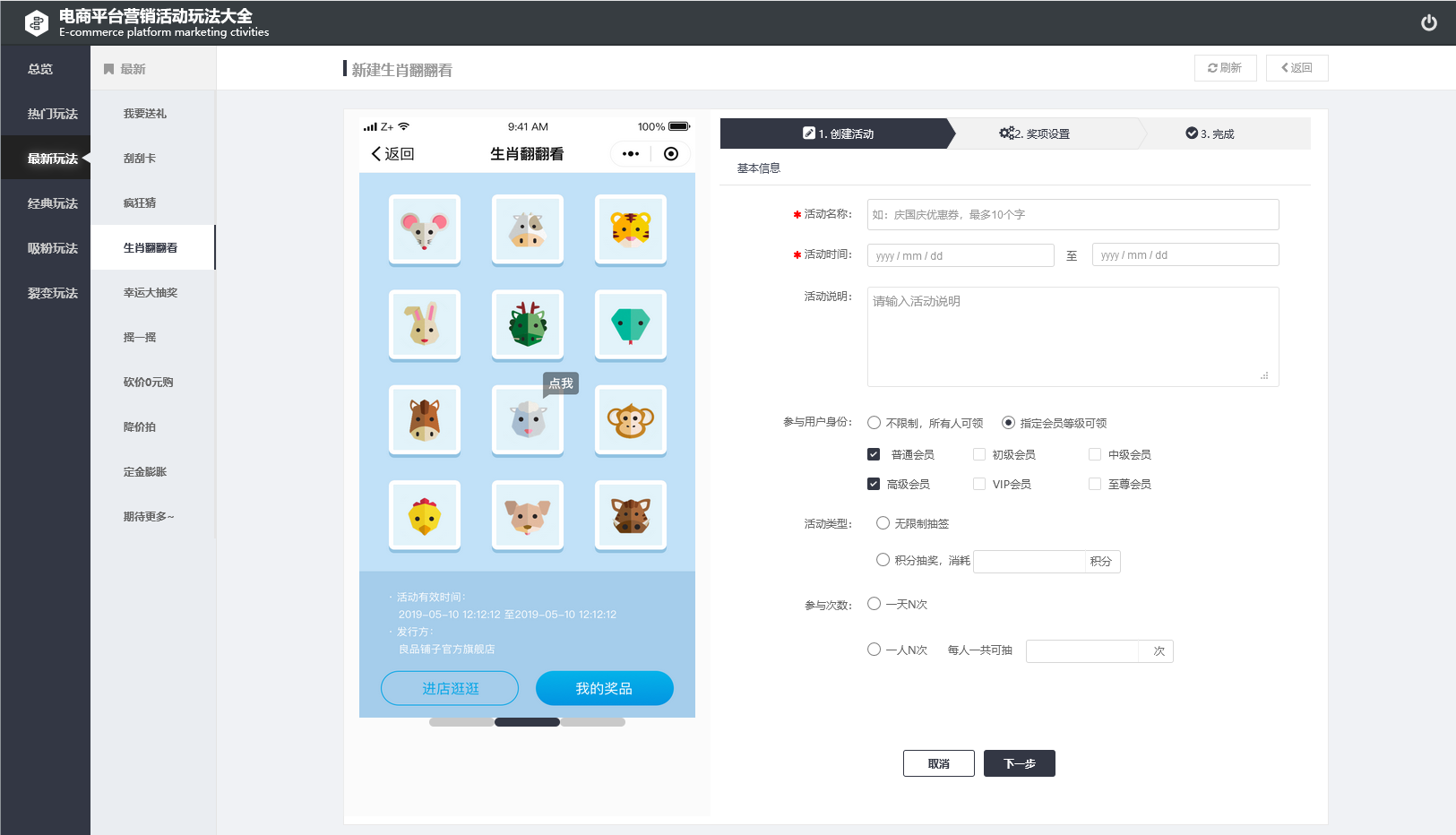 电商平台营销活动玩法大全、拓客、吸粉、裂变、引流、团购返现、限时折扣、找人代付、砍价代付、多人拼团、优惠套餐、秒杀折扣、满减优惠、电商营销、电 ...