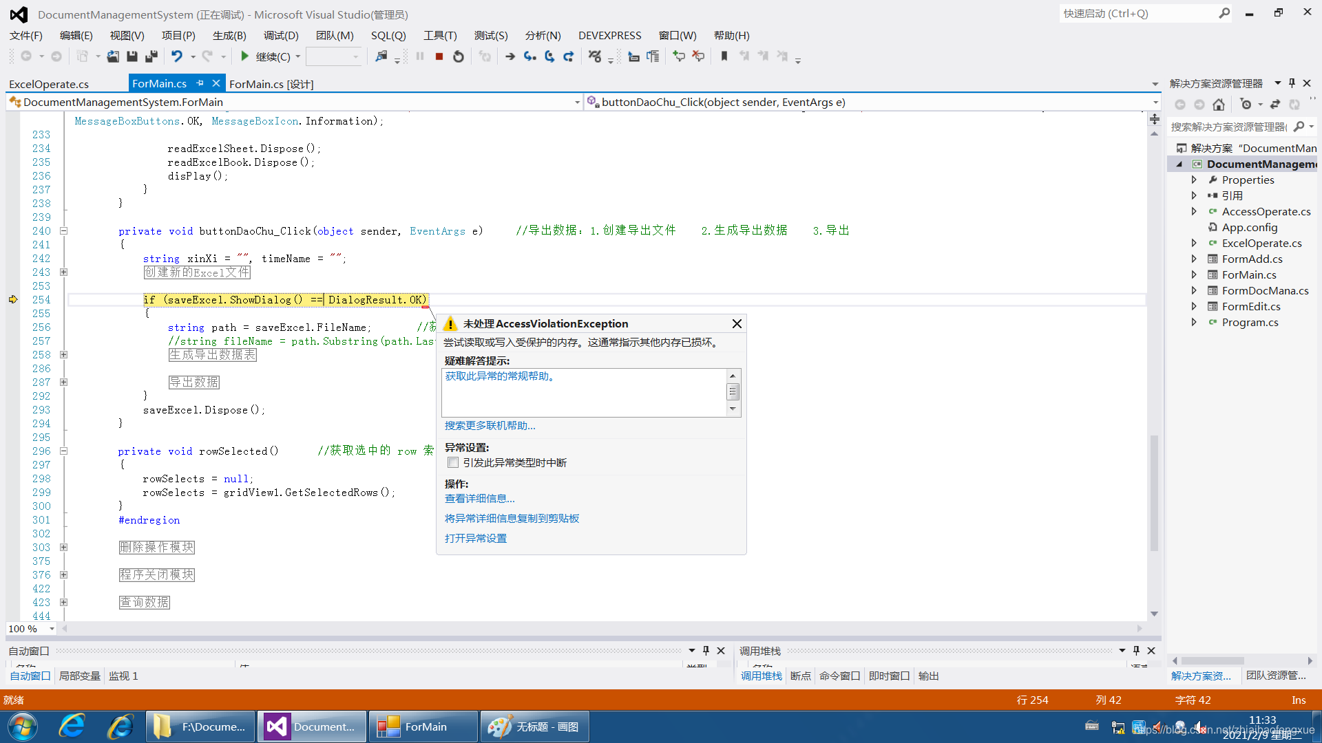 C 编写winform程序,调用 对话框 的openfiledialog或savefiledialog 时出现异常,systemaccessviolationexception