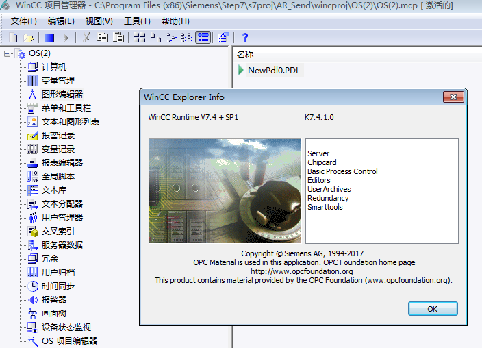WinCC 高速数据采集的实现（使用PLCSIMV5.4+SP5实现）_wincc 高速数据采集的实现博途-CSDN博客