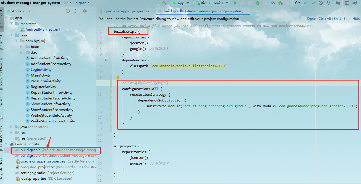 使用ProGuard 对Android开发项目进行 项目优化、代码混淆 等_proguard gradle-CSDN博客