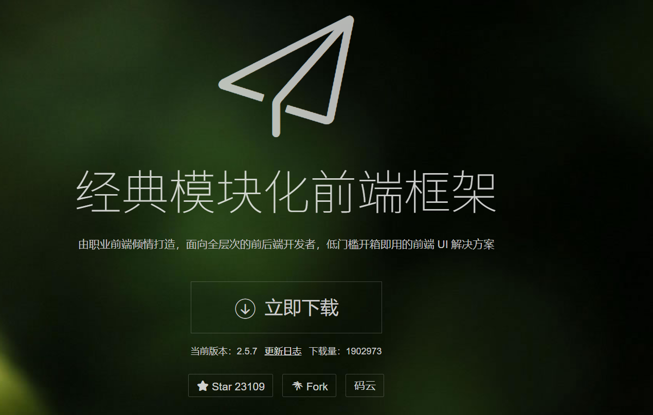 Layui的下载和使用_layui.all.js下载-CSDN博客