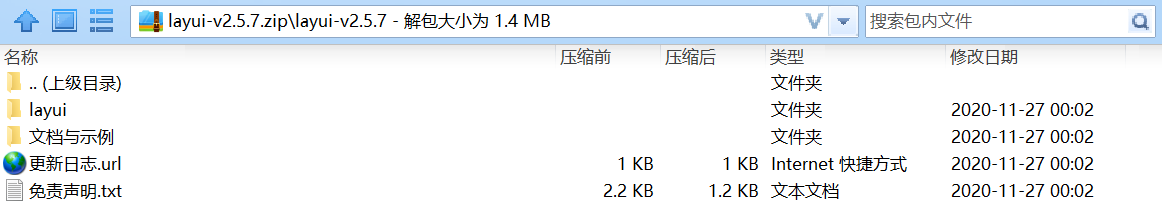 Layui的下载和使用_layui.all.js下载-CSDN博客